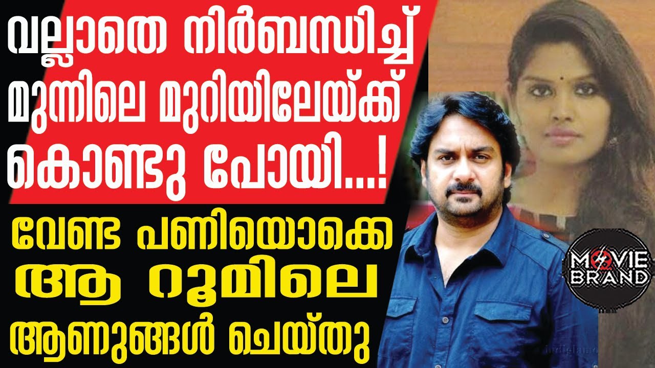 തുറന്ന് പറച്ചിലില്‍ ഞെട്ടി സിനിമാ-സീരിയല്‍ ലോകം | Revathy Sampath - YouTube