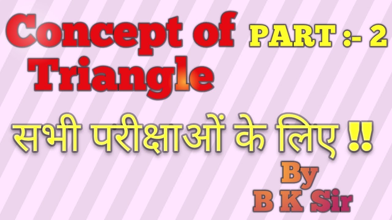 Triangle || Concept of Triangle || Triangle for class 10 ||Traingle for ...