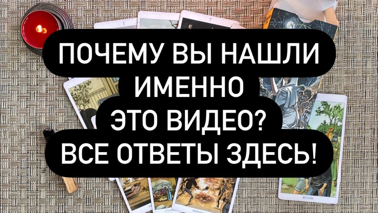 ТЫ НАШЛА ЭТО ВИДЕО НЕ ПРОСТО ТАК! ‼️😱🆘 СМОТРИ ДО КОНЦА, ЗДЕСЬ ВСЯ ...
