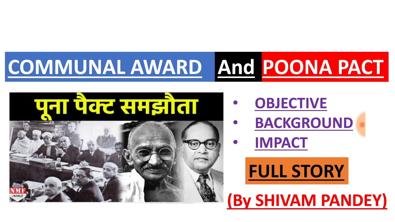 POONA PACT || COMMUNAL AWARD || COMMUNAL AWARD and POONA PACT || WHAT ...