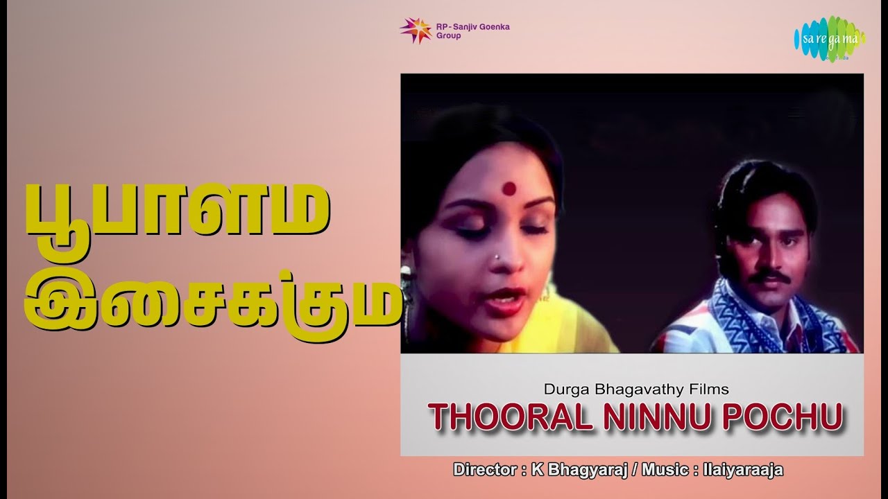 பூபாளம் இசைக்கும் | Thooral Ninnu Pochu | Chorus | K.J. Yesudas | Uma ...