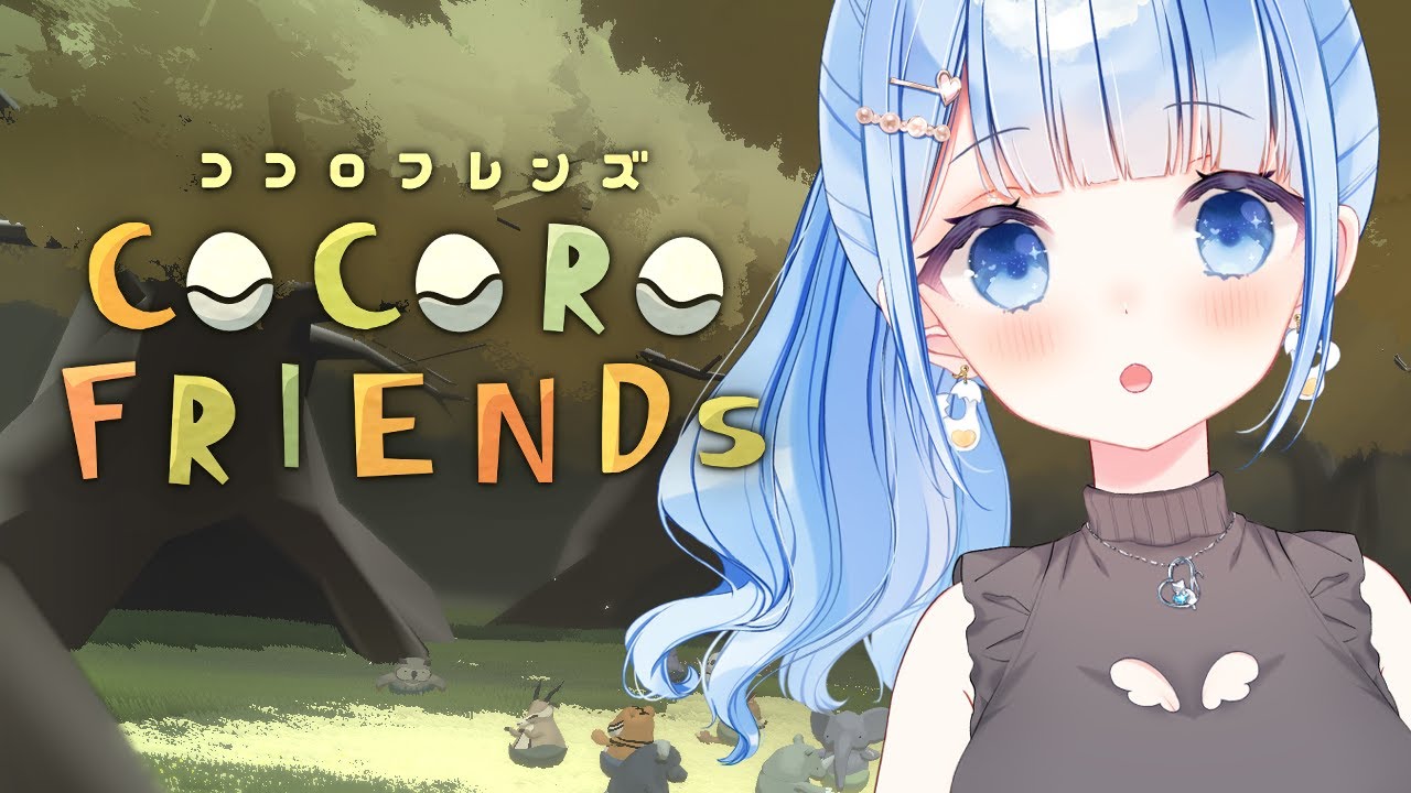 fingger / COCORO FRIENDs 】るるはのココロって...？【 白樺るるは / Vtuber 】 - YouTube