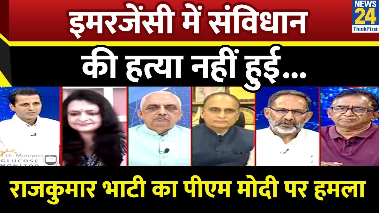 Emergency कांग्रेस और Indira Gandhi का बहुत गलत फ़ैसला था : Rajkumar ...