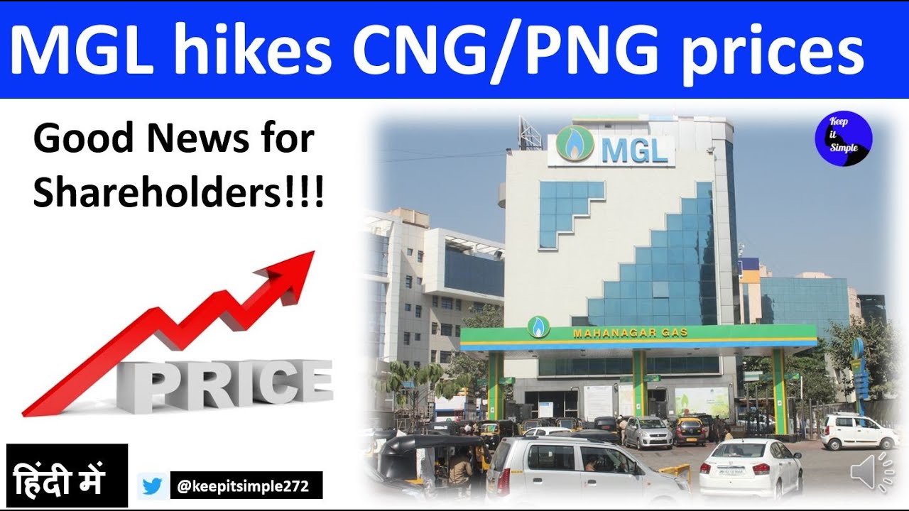 MGL increases CNG & PNG prices! - YouTube