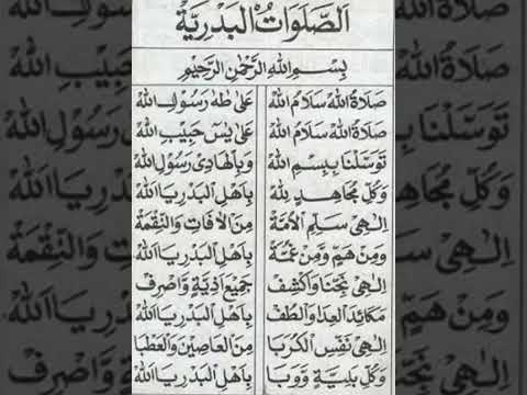 Sholawat Badriyah - YouTube