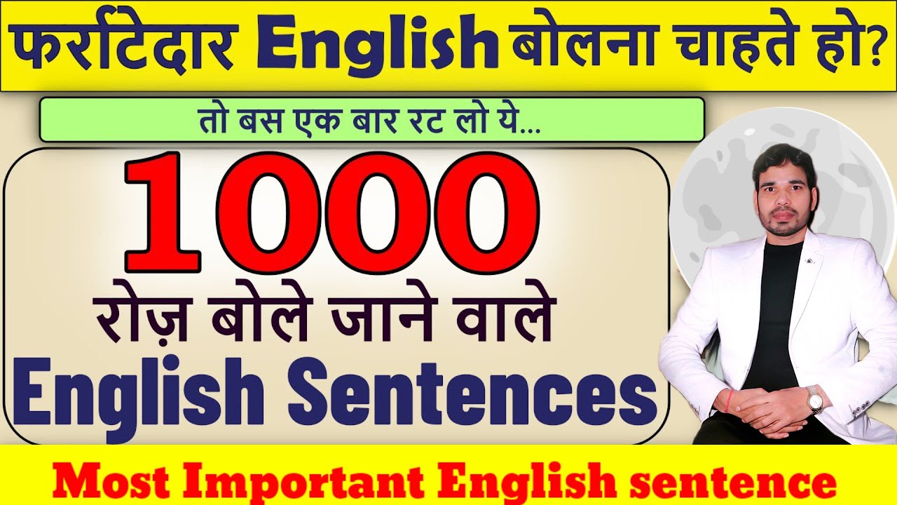 📝Speak fluent English l English speaking practice l अंग्रेजी बोलना कैसे ...