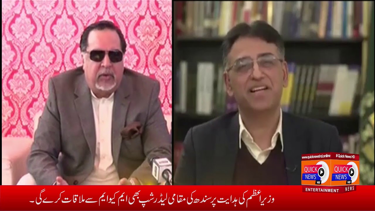 Imran Khan Ki Hadayat Par Kal Huqumati Wafad MQM Pakistan Sa Mila Ga ...