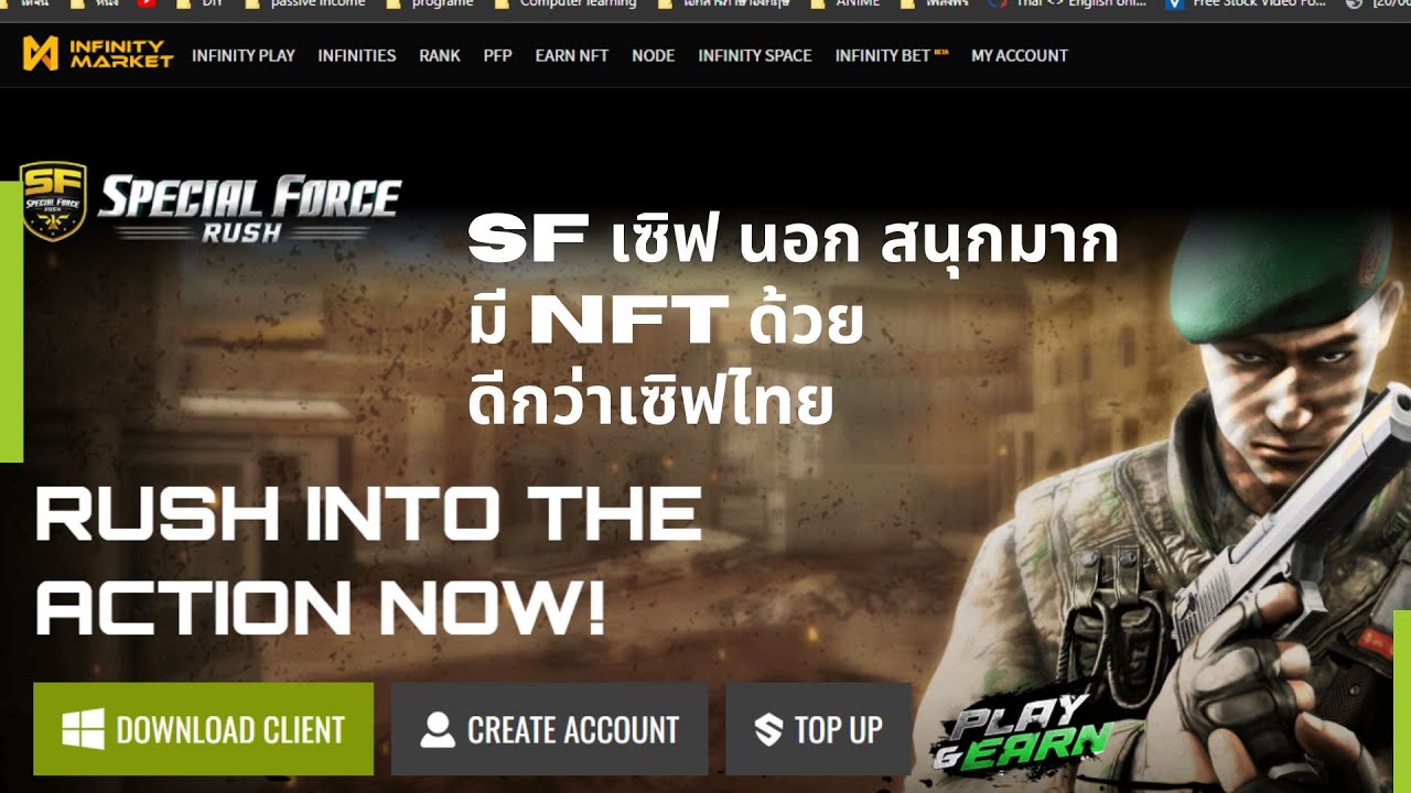 #sfonline รีวิว Sf เซิฟต่างประเทศ สนุกมาก สมัครง่ายเล่นง่าย - YouTube