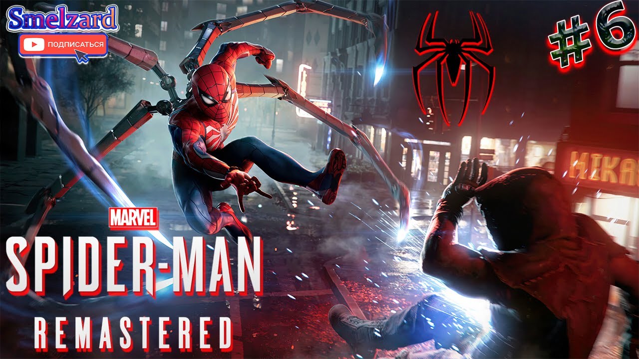 💥Marvel's Spider-Man Remastered Человек паук #6 # ...