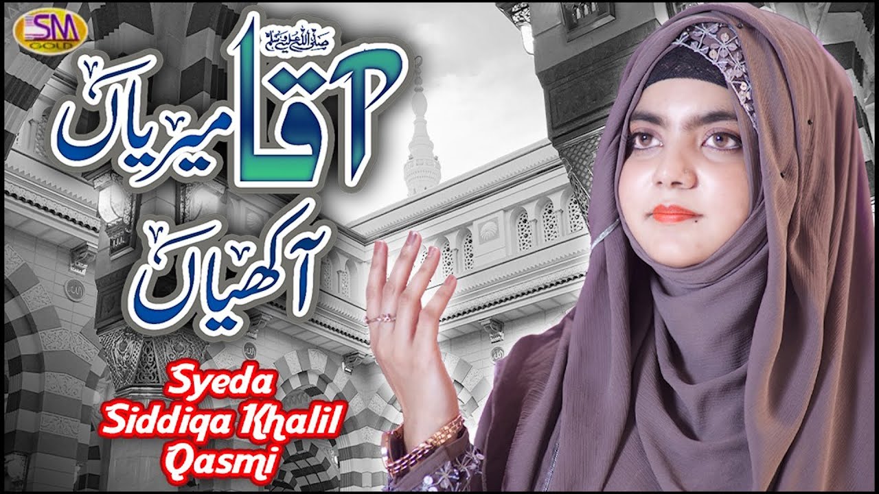Aaqa Meriyan Akhiyan Madine Wich Reh Giyan-Syeda Siddiqa Khalil Qasmi ...