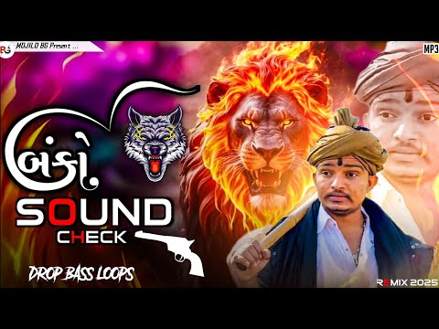 DJ બંકો🎚️| SOUND CHECK 💥| COMPITITION DIALOGUE MIX
