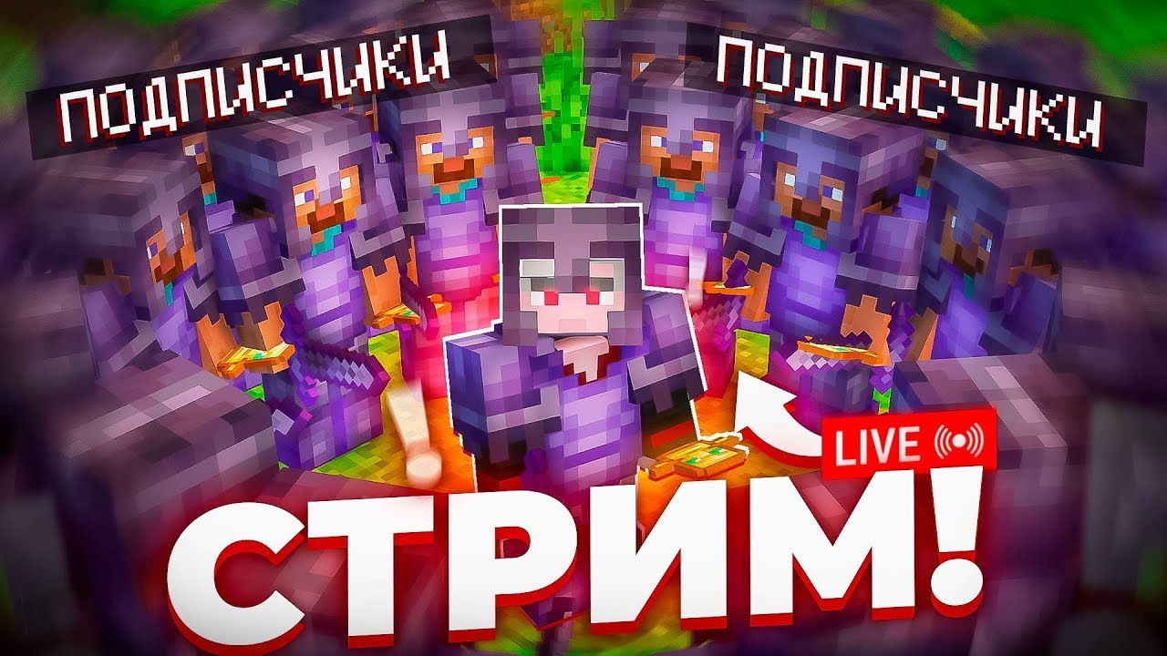 Стрим фантайм фармлю монетки! FunTime Залетай - YouTube