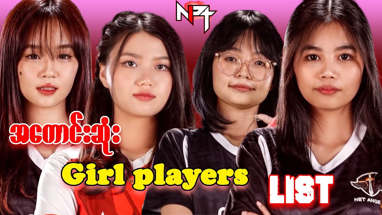 Myanmar 🇲🇲 MLBB လောကရဲ့ Girl Players လေးများ၏ Top (5) Gameplays ...