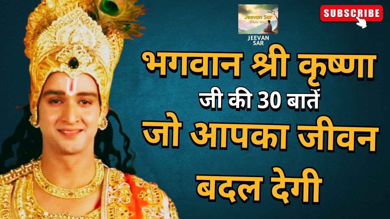 Krishna Motivational Quotes | Best Krishna Motivational Speech ...