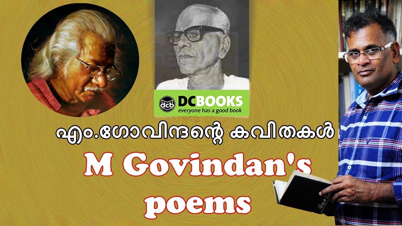 M Govindan's poems book release - YouTube