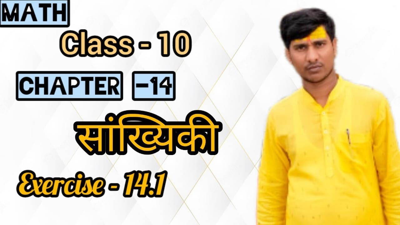 Class 10 Ka Math Chapter 14 EX 14 1 Ka 1 2 V V I Question Class 10 Ka Math Chapter 14 EX 14 1 Ka 1 2 V V I Question