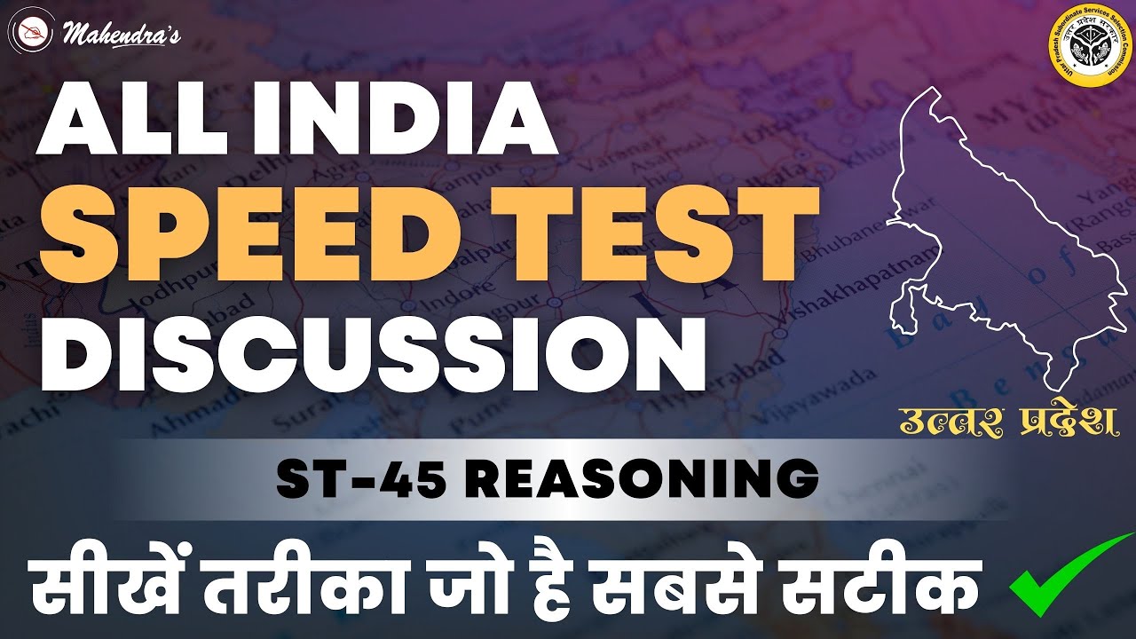 All India Speed Test Discussion | ST NO. 45 | Reasoning | State-UP 2023 ...