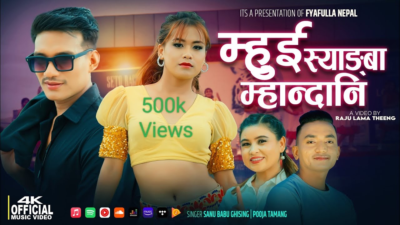 Mhui Syangba Mandani(Khau Maichyang Ngamrin Khau)Ft Raju Lama Theeng ,Sanjana Gurung.Sanubabu ...