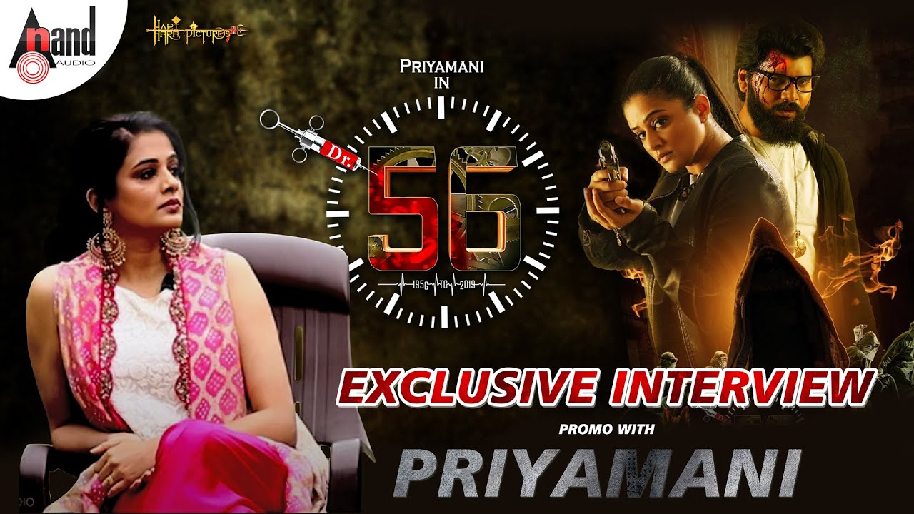 Exclusive Interview Promo with Priyamani I Dr56 - YouTube
