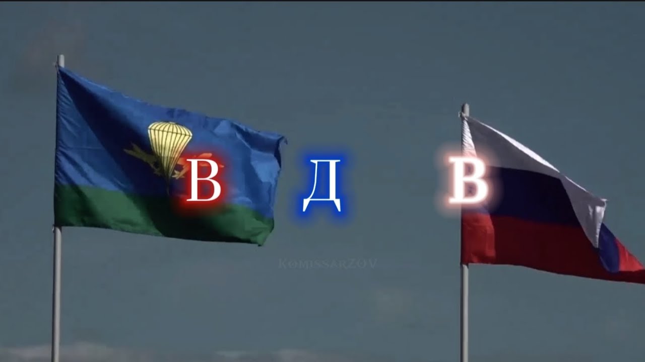 Russian VDV 🇷🇺 ZOV edit 🇷🇺 Ogryzek - GLORY - YouTube