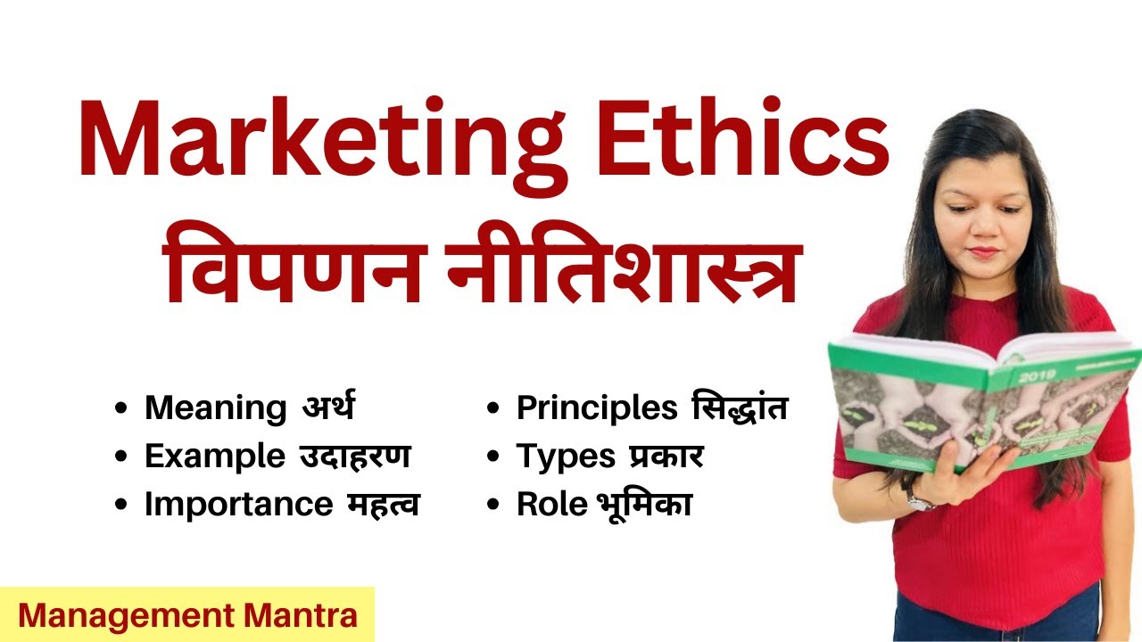 Ethics in Marketing - Meaning, Importance, Examples, Principles, Roles ...
