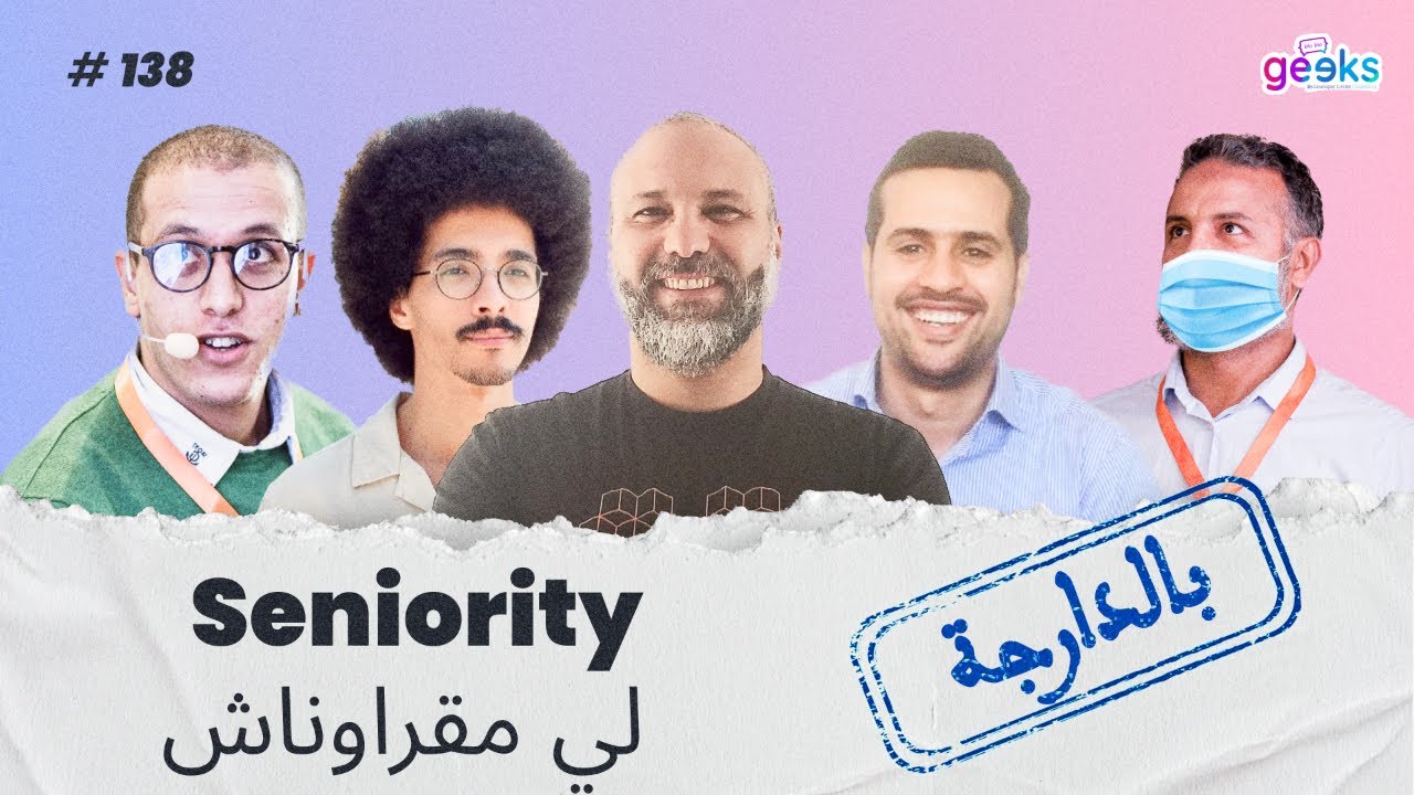 #138 - Developer Seniority - YouTube