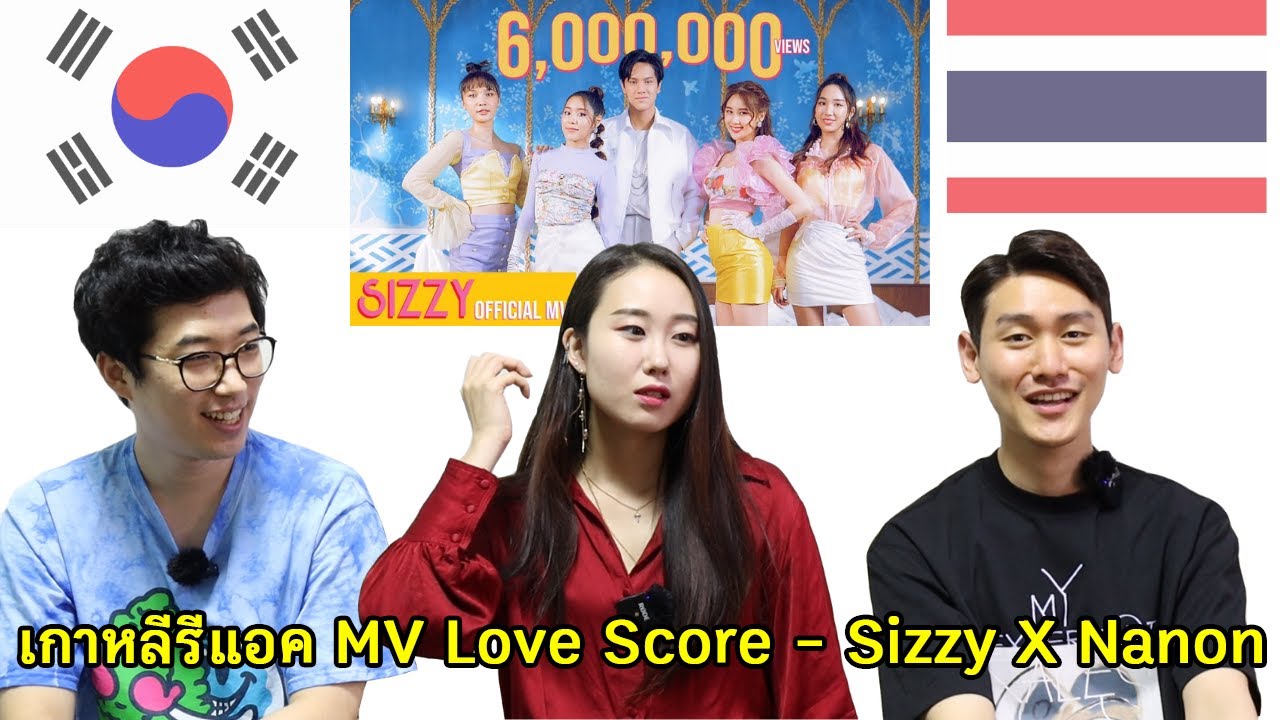 เกาหลีรีแอค MV เปลี่ยนคะแนนเป็นแฟนได้ไหม (Love Score)- Sizzy X Nanon [ซับไทย] - YouTube