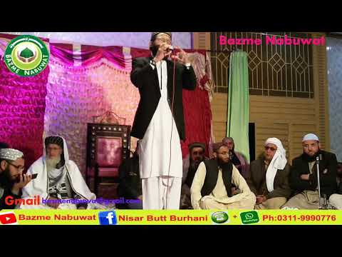 Hafiz Arsalan Nafeesi Kot Najibullah Aik Me Hi Ni On Par Dce 2018 Bazme Nabuwat by nisar butt burhan