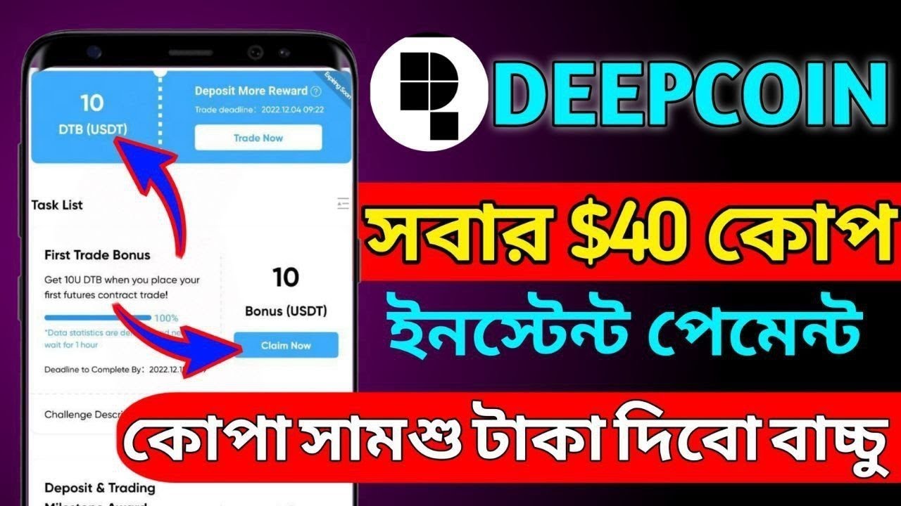 100$ Instant Payment Withdraw || Deepcoin Exchange Offer || কুকয়েন ...