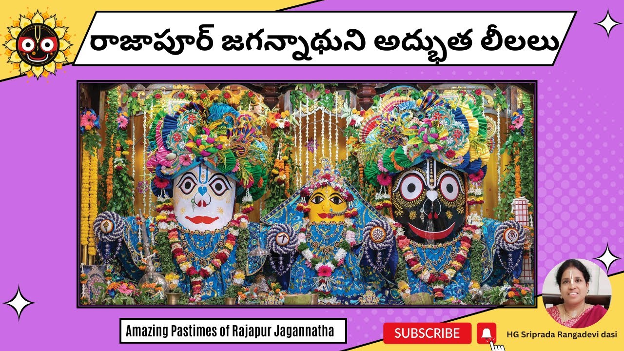 Amazing Pastimes of Rajapur Jagannatha | రాజాపూర్ జగన్నాథుని అద్భుత ...
