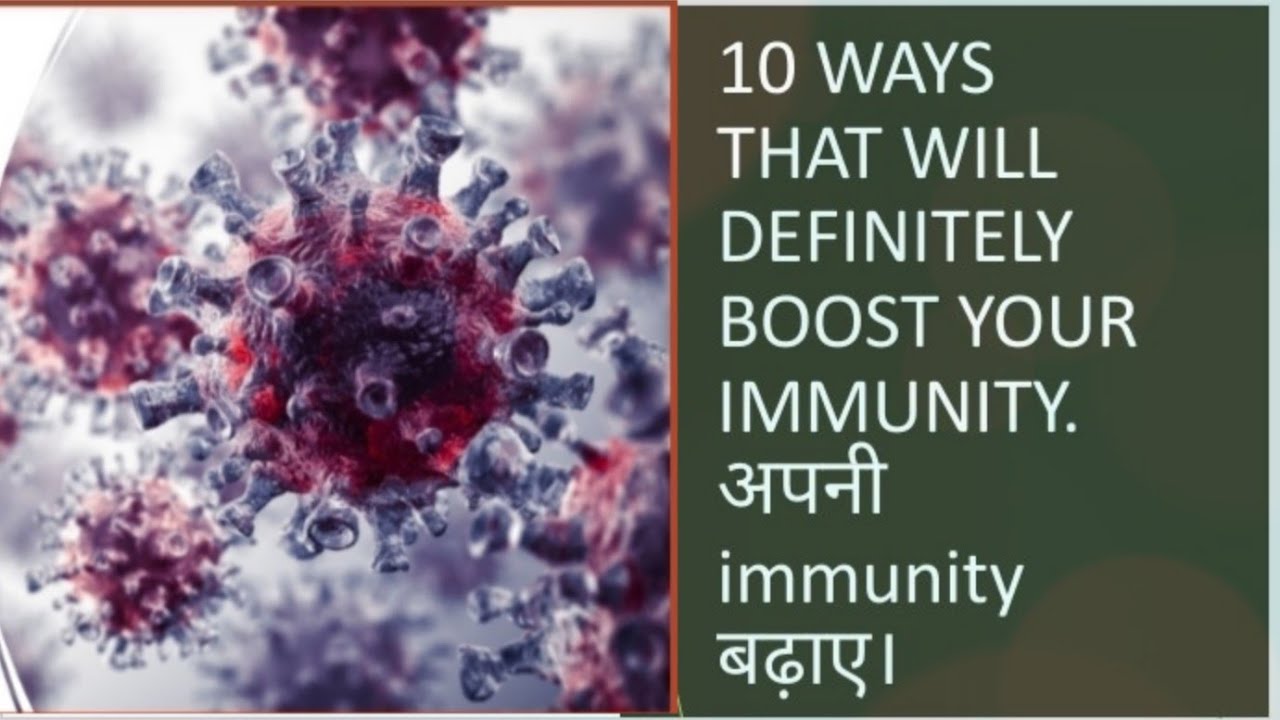 Immunity power kaise badhaye| How to increase immunity power naturally ...
