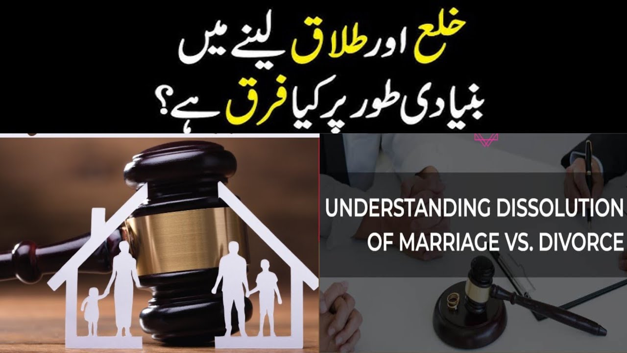 Modes of Dissolution of Marriage under Muslim Personal Law I Difference between Talaq and Khula ...