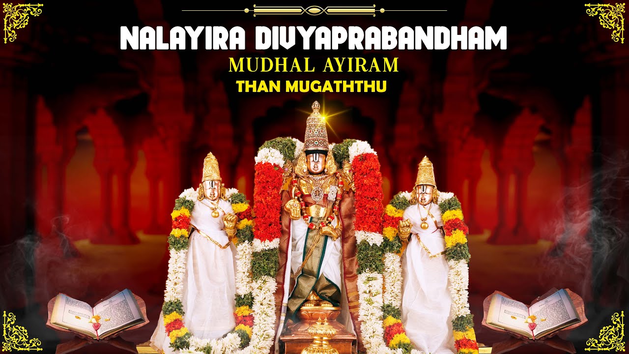 Nalayira Divya Prabandham | Than Mugaththu | Mudhal Pathu | Spiritual ...