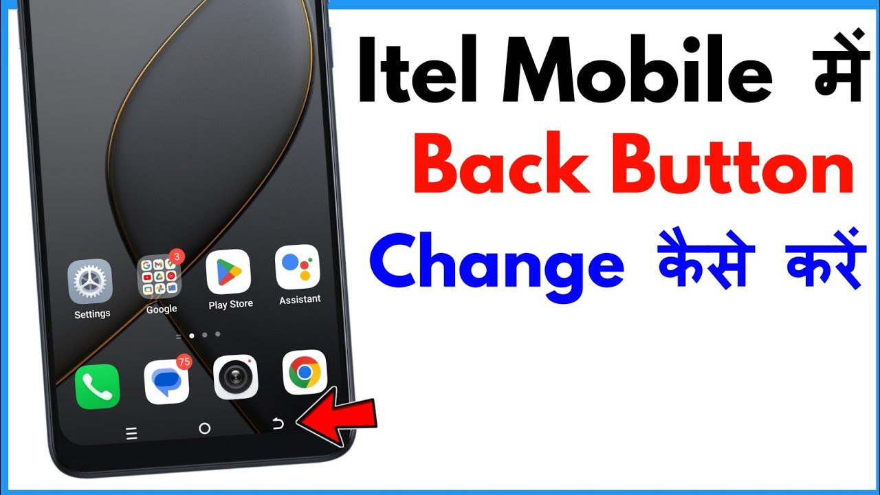 Itel Mobile Me Back Button Kaise Change Kare | Itel Mobile Back Button ...