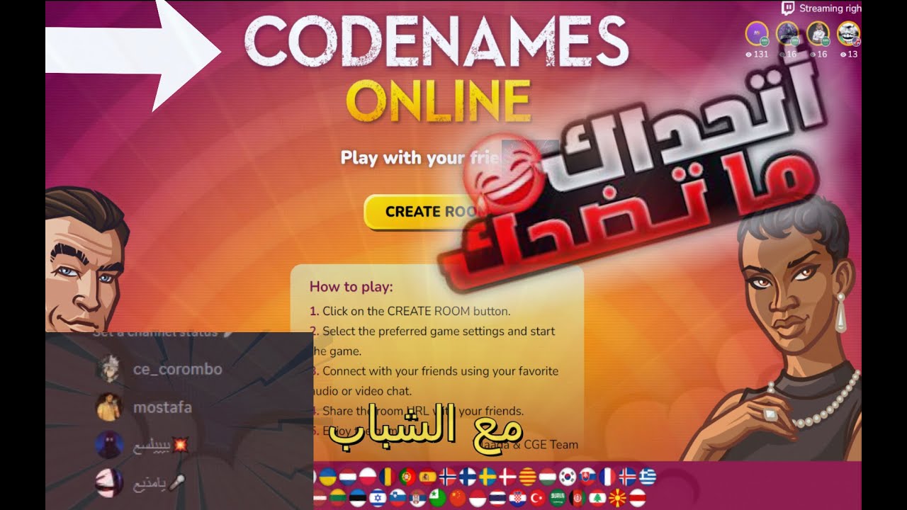 هتموت من الضحك في لعبة CODENAMES👌😂😂 - YouTube