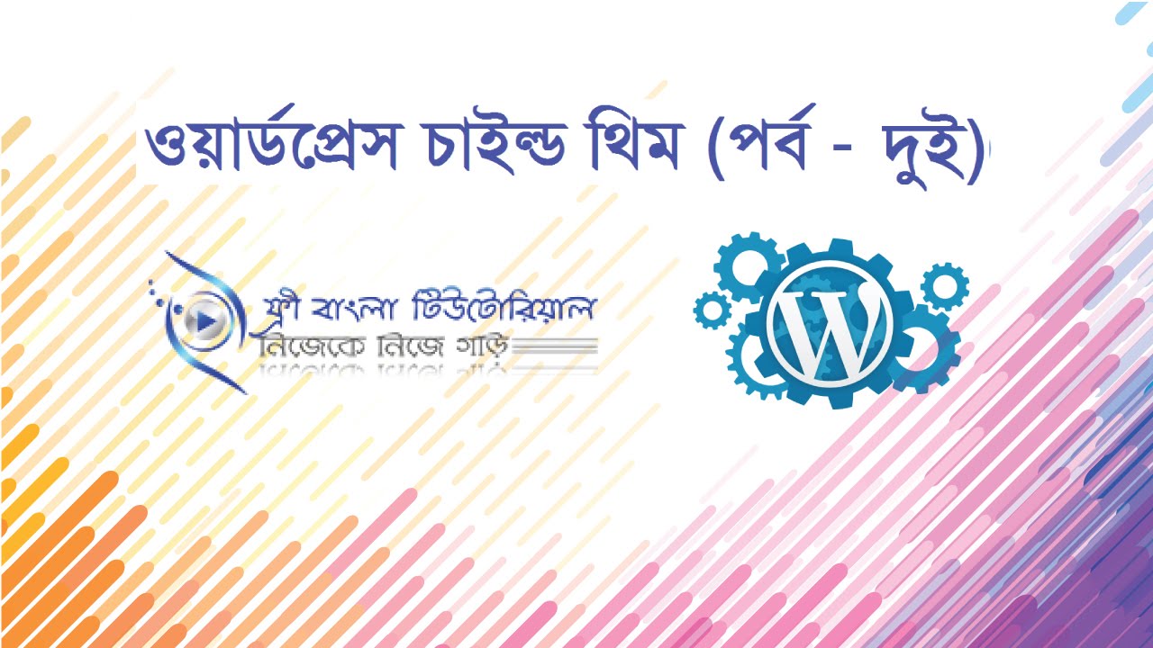 WordPress Child Theme Bangla Tutorial (Part - 2) - YouTube