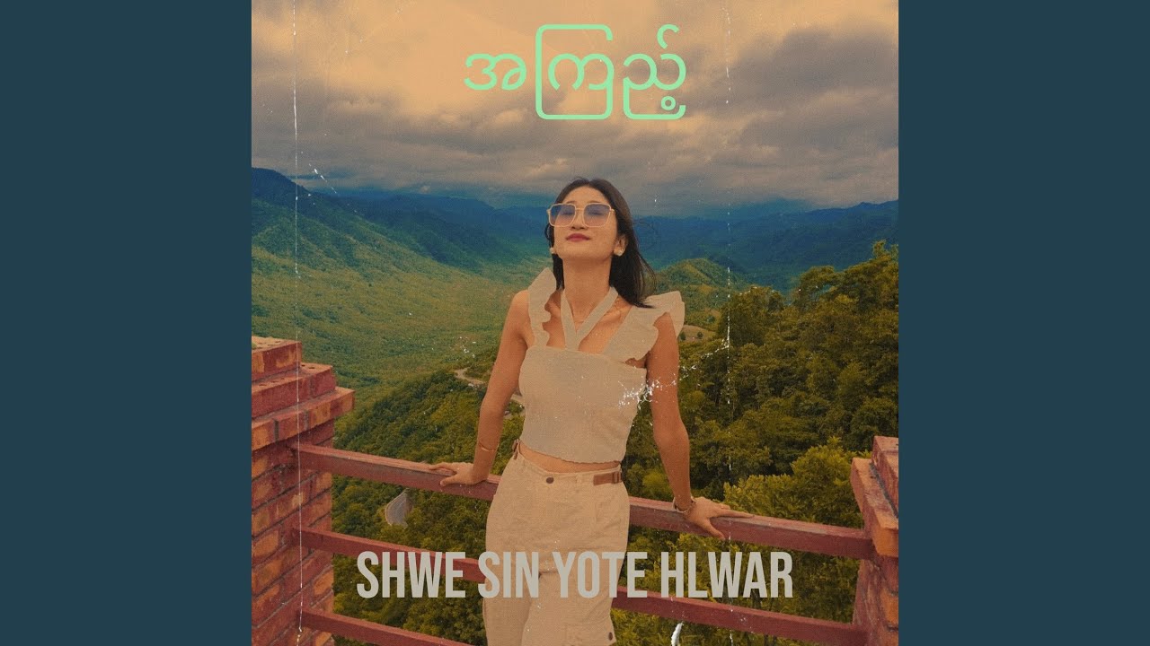 shwe sin yote hlwar - အကြည့် Chords - Chordify