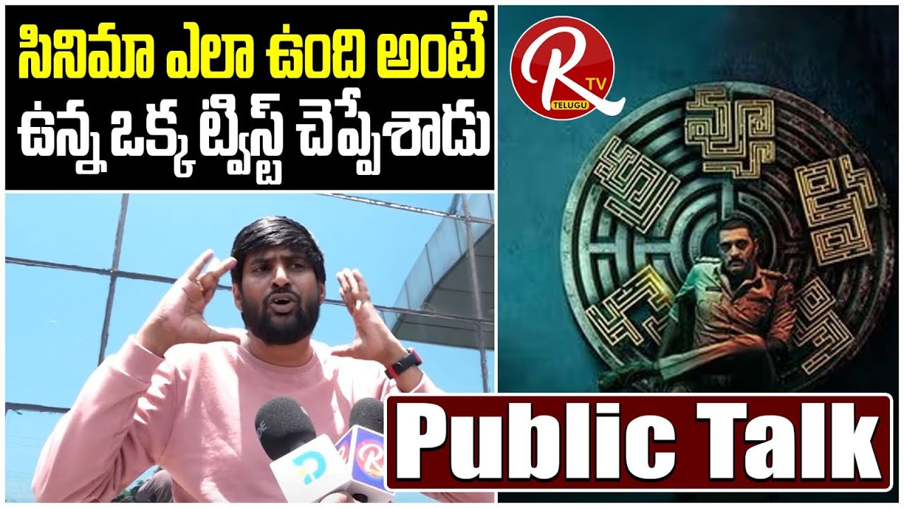 Chakra vyuham Public Talk @Imax | Chakra Vyuham Review | Telugu Cinema ...