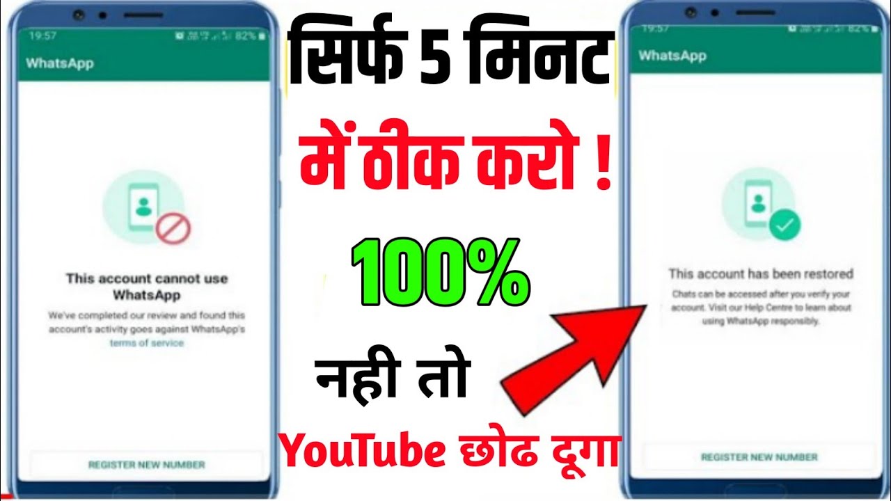Whatsapp banned my number solution | How To Unbanned Whatsapp Number ...