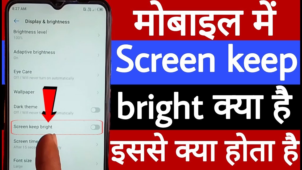 Mobile mein screen keep bright kya hai - YouTube