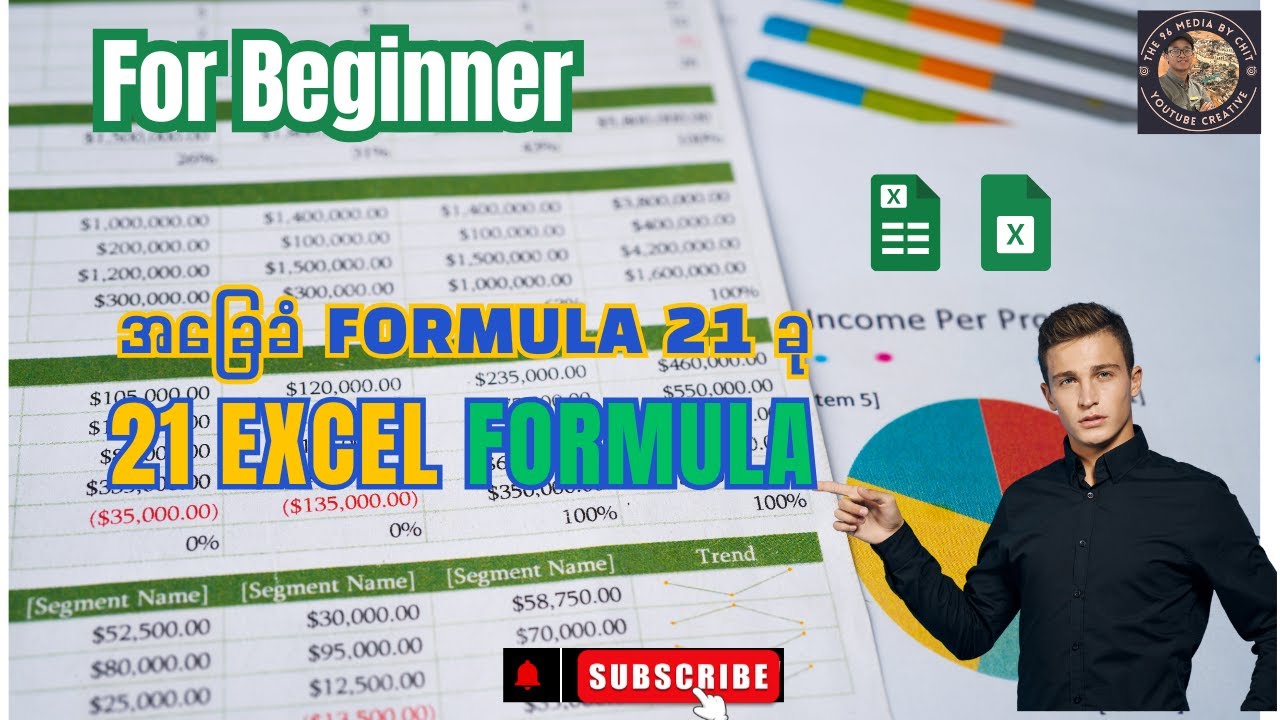 Excel အခြေခံ Formula 21 ခု | Beginner မှ Professional အထိ အသုံးဝင်သော ...