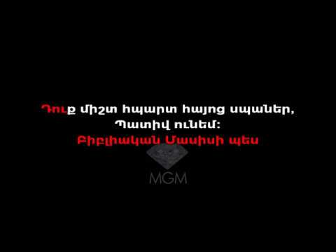 Pativ Unem - Armen Poghosyan Karaoke