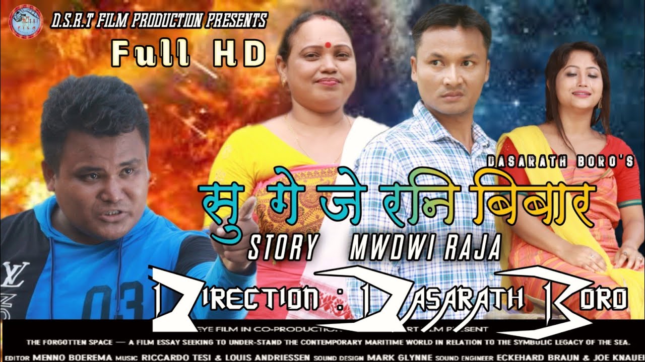 SU GEJERNI BIBAR || new bodo film || Ft. Sanjit, Manju, Dasarath || a ...
