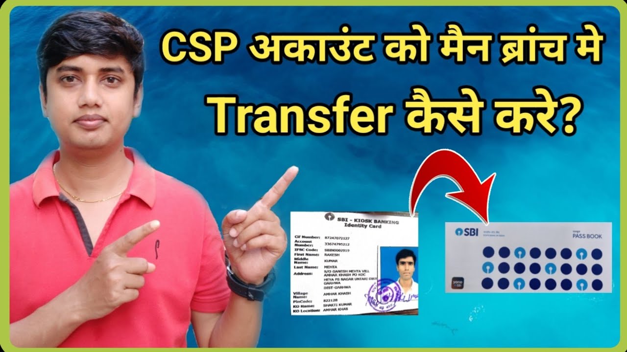 How to transfer a CSP A/C to a Normal Savings A/C | CSP A/C को नॉर्मल ...
