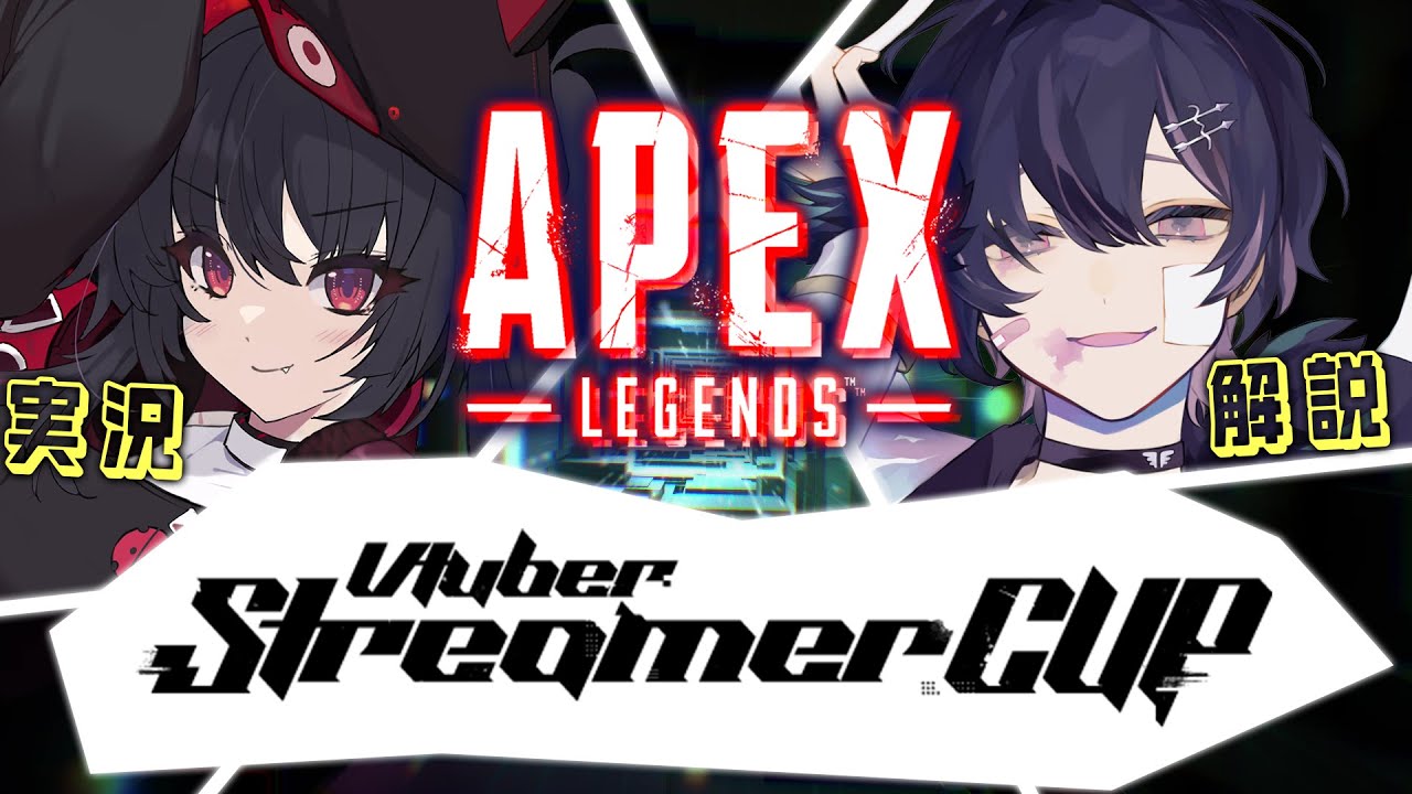 Vtuber Streamer CUP season1 練習カスタム【#VSCs1】 - YouTube