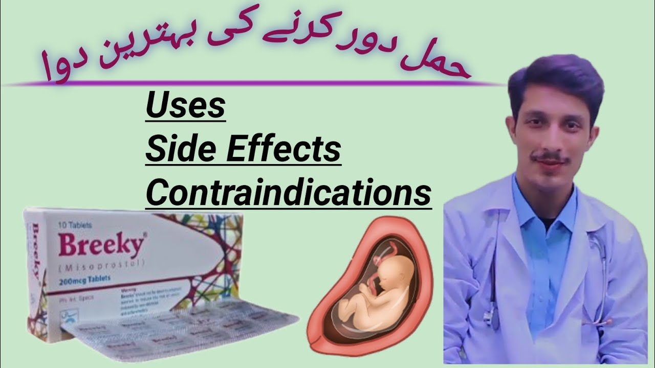 Breeky Tablet Uses|| Breeky tablet ka estimal || Mesoprostol Uses ...