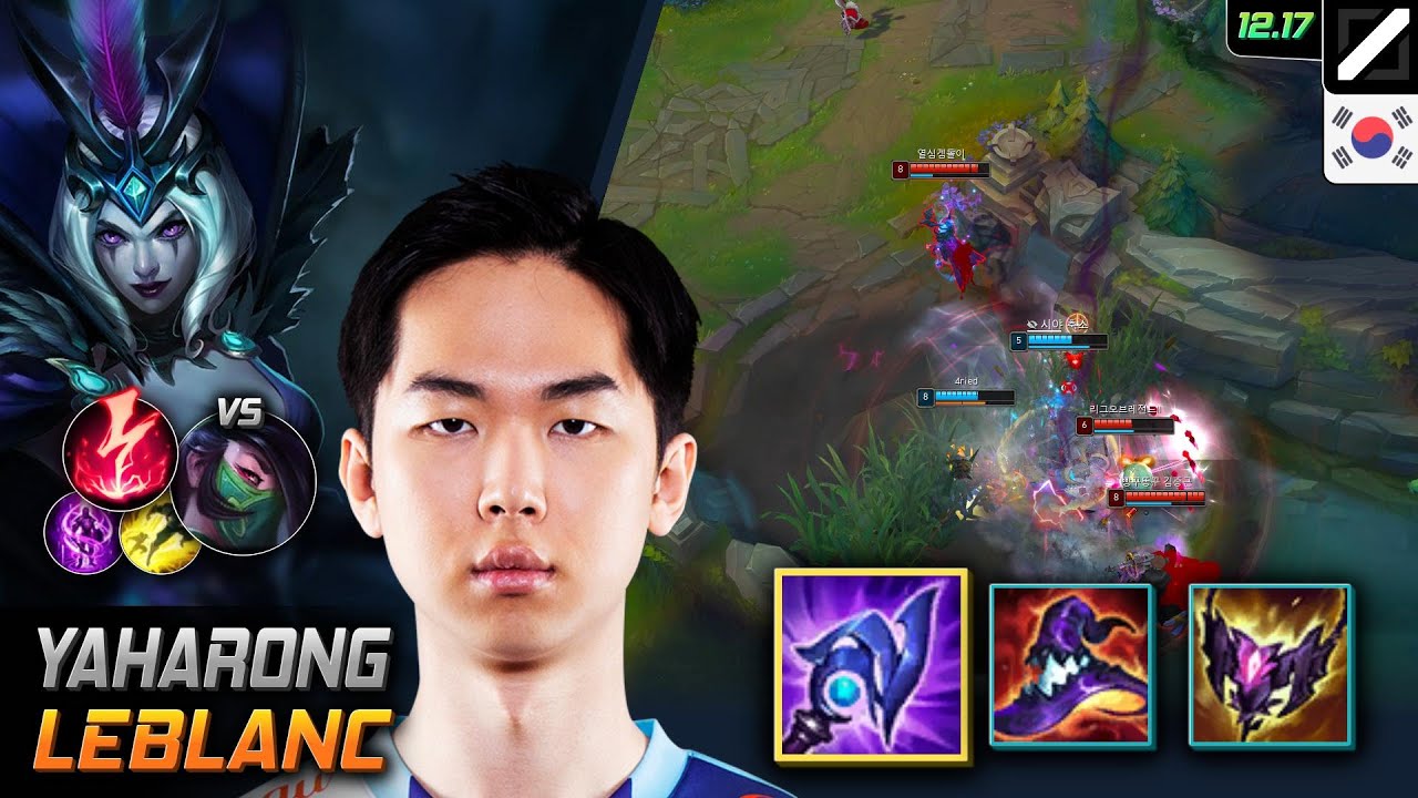 Yaharong Mid ルブラン Build ルーデン テンペスト 電撃 - Yaharong LeBlanc Match ...