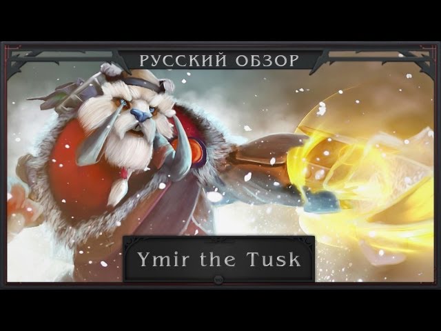 Ymir The Tusk Dota Tusk Skins — Dota 2 Wiki By CS.MONEY