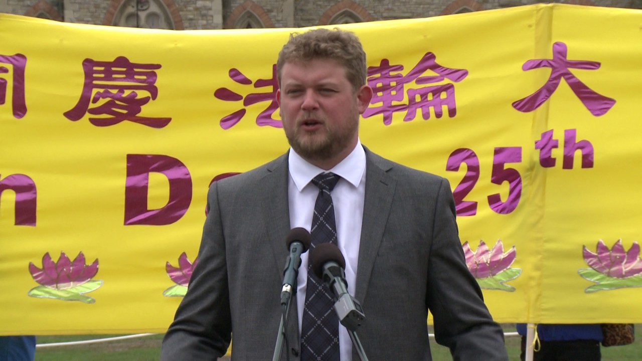 Daniel Blaikie (MP of Canada) Speech for Falun Dafa 25th Anniversary ...