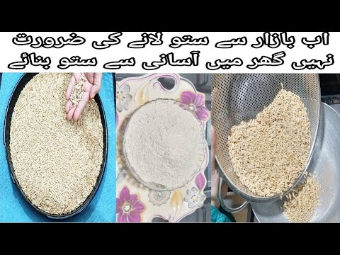 Organic Homemade Sattu | Process Of Making Sattu @Cookingwithkhalidanaz ...